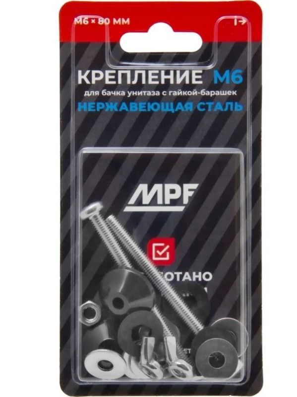 Крепление для бачка унитаза MasterProf М6 с гайкой барашек Premium