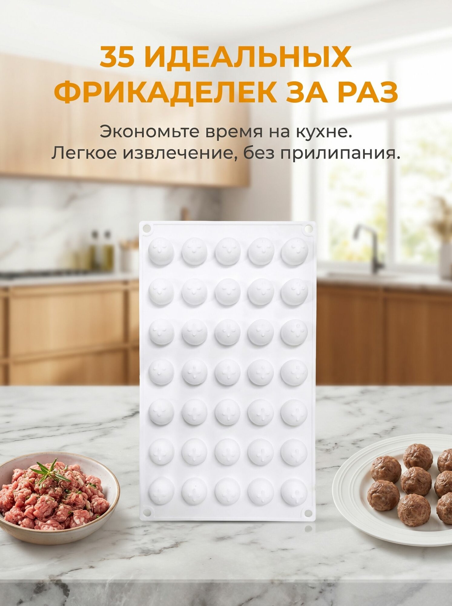 Форма для фрикаделек силиконовая, Форма для конфет