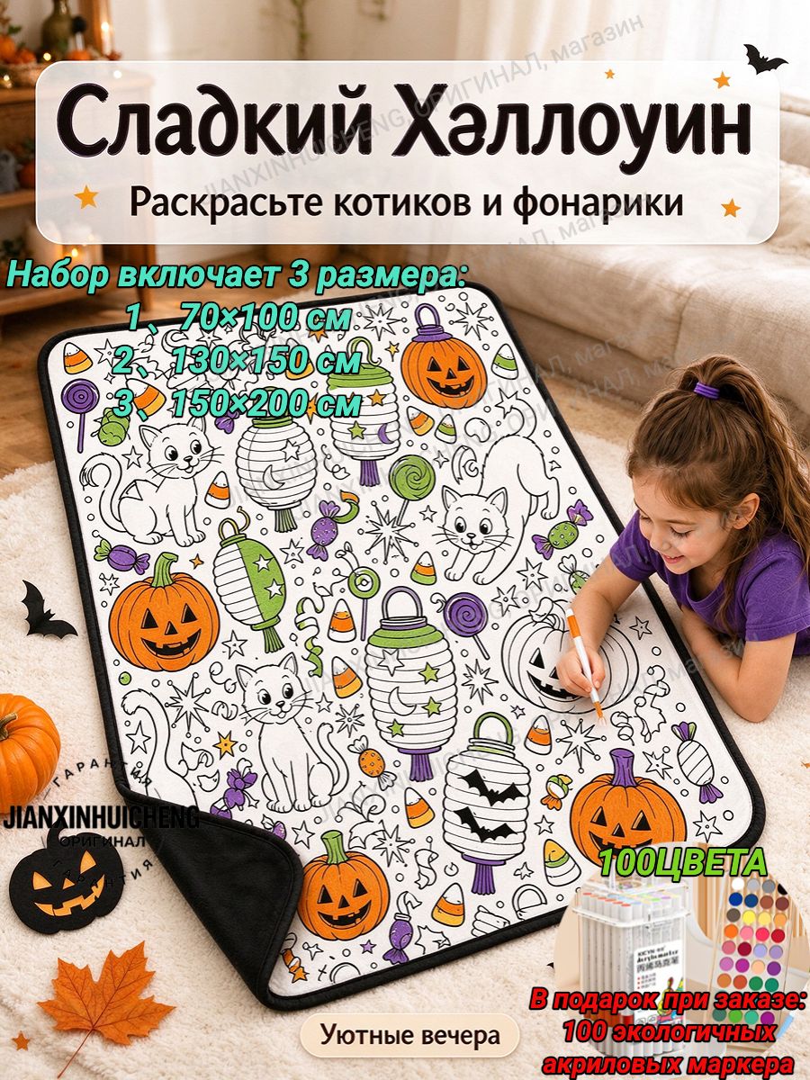 Набор для творчества DIY, раскраска флисового пледа, семейный зимний досуг, размеры 70х100,130х150,150х200, комплект для раскрашивания своими руками, подарок для всей семьи