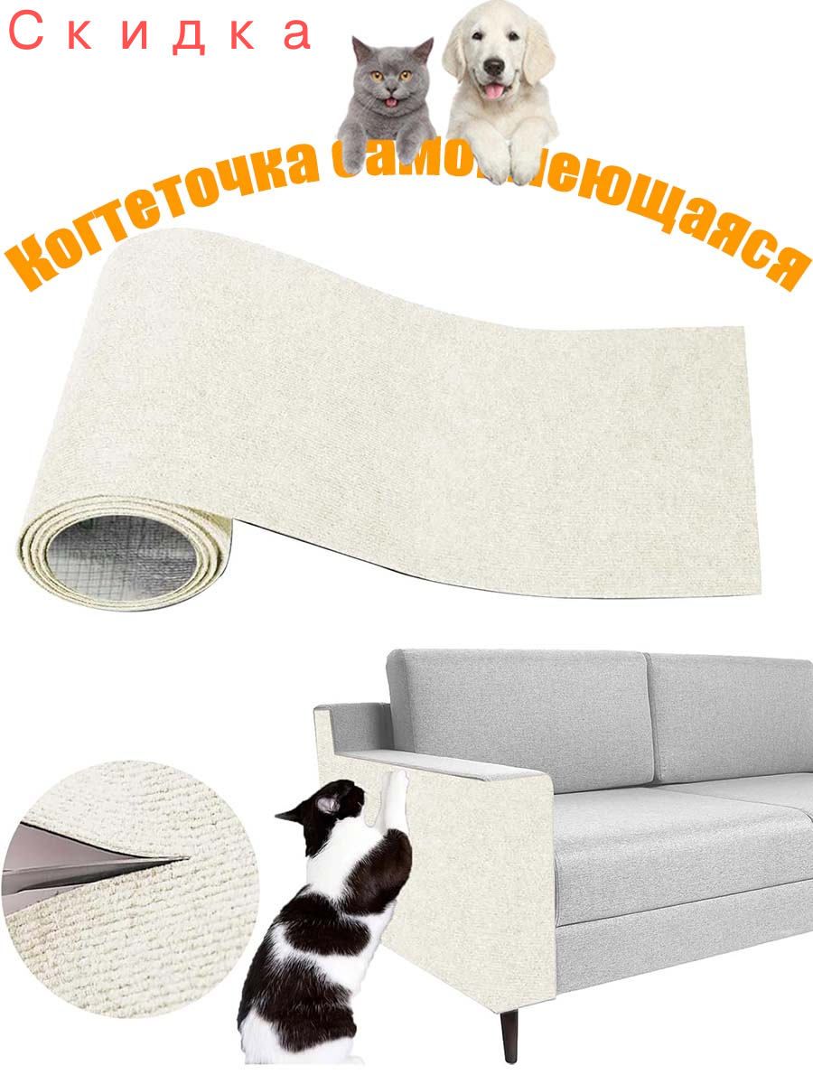 Когтеточка самоклеющаяся