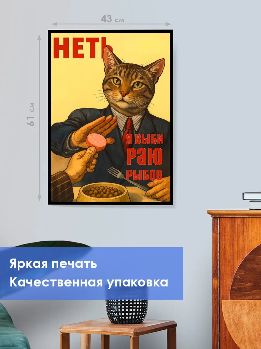 Постер А2 на стену — фото 1