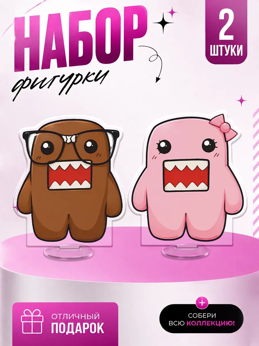 Акриловая фигурка набор Domo kun