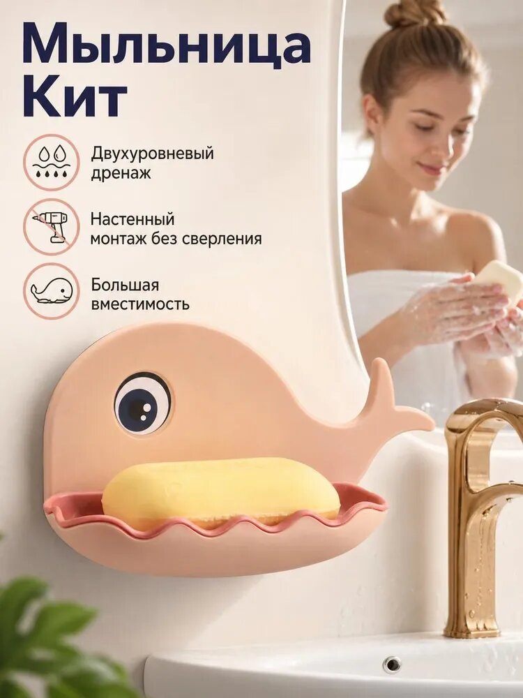 Мыльница — фото 1