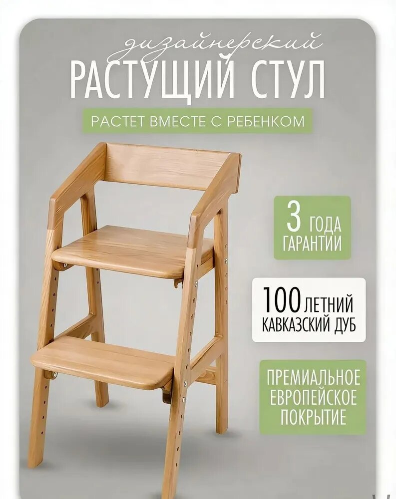 Детский стул,41х36х77см