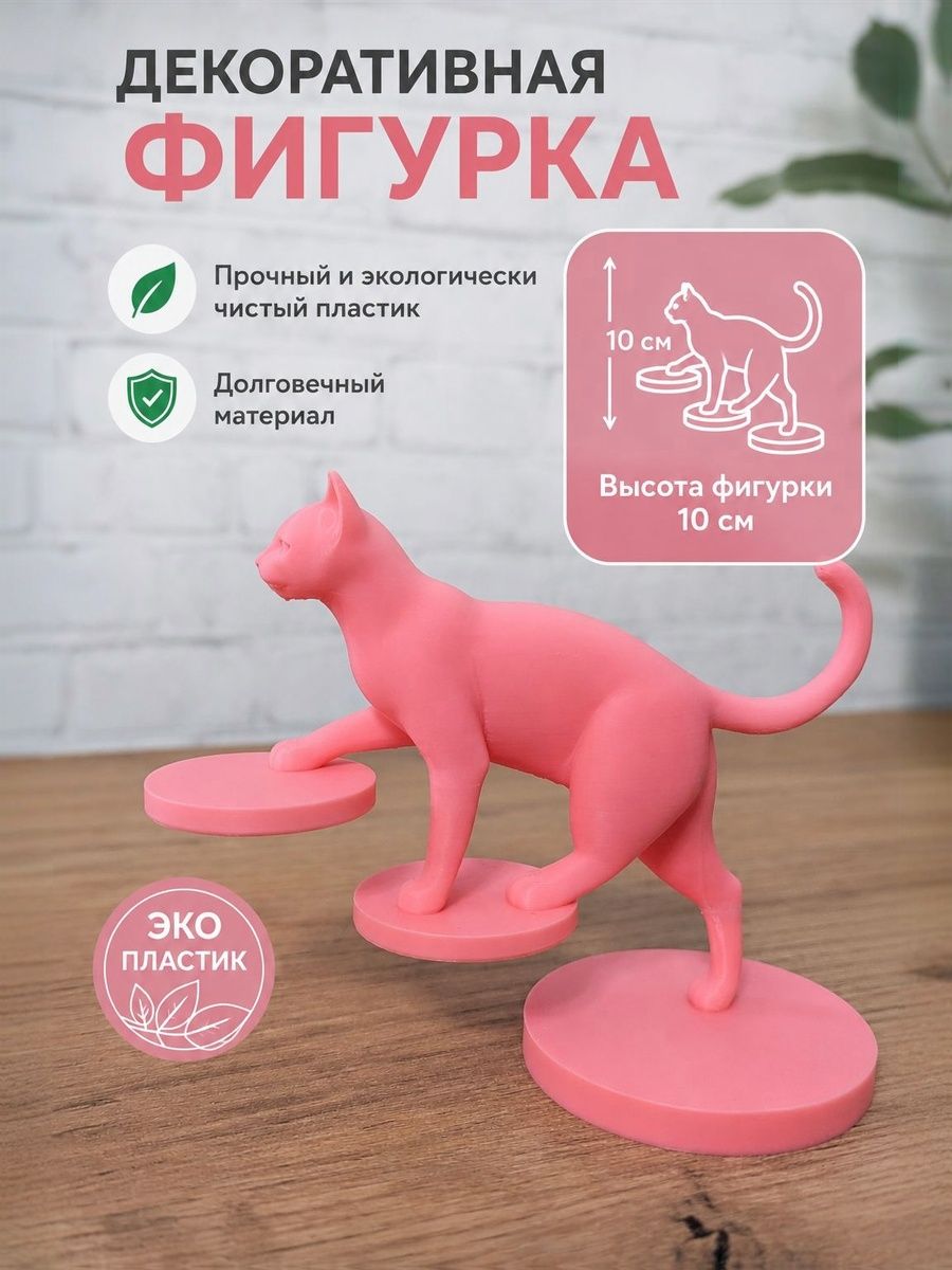 Статуэтка кошки балансирующая интерьерная фигурка