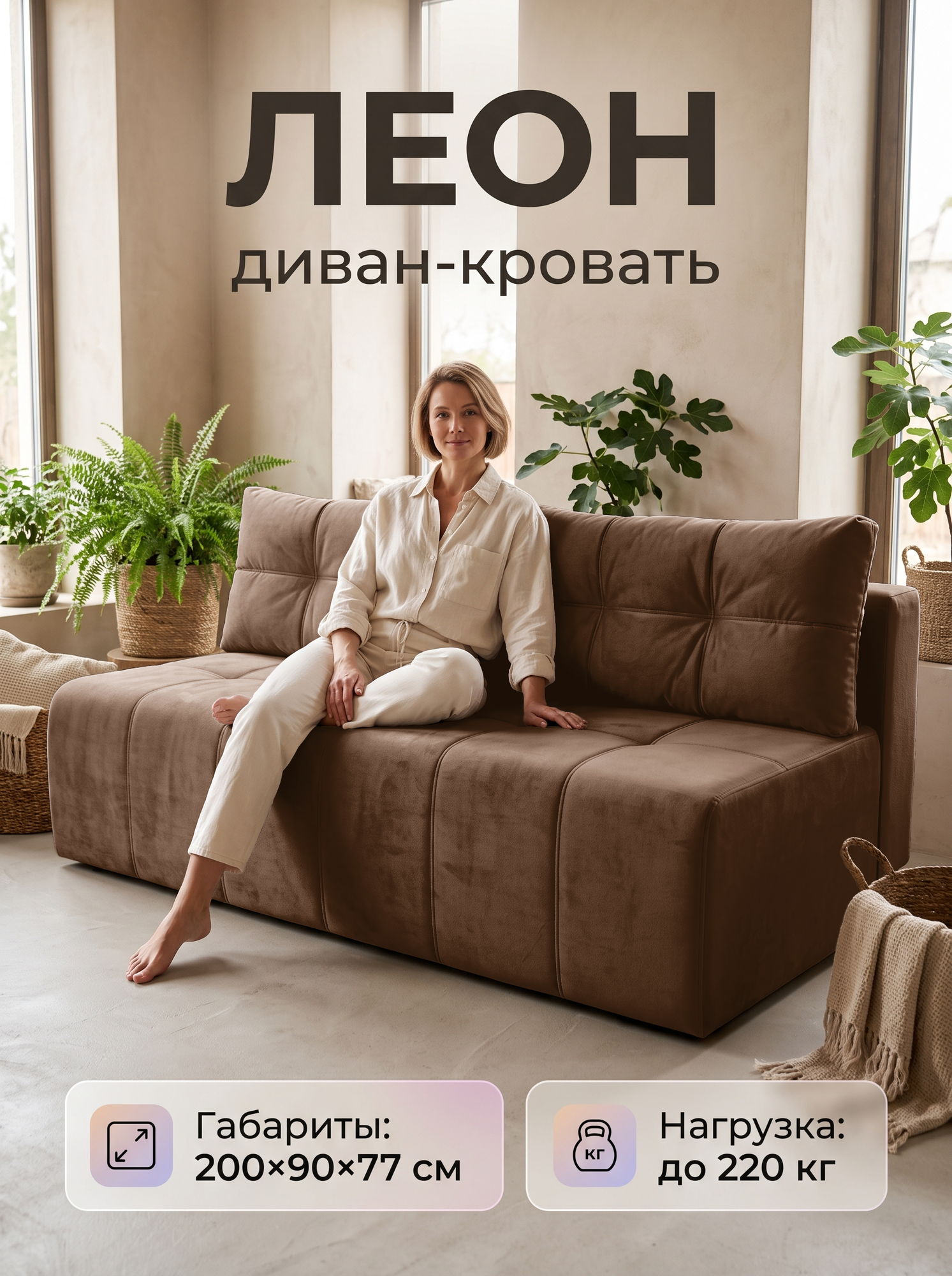 Диван кровать в классическом стиле, коричневый