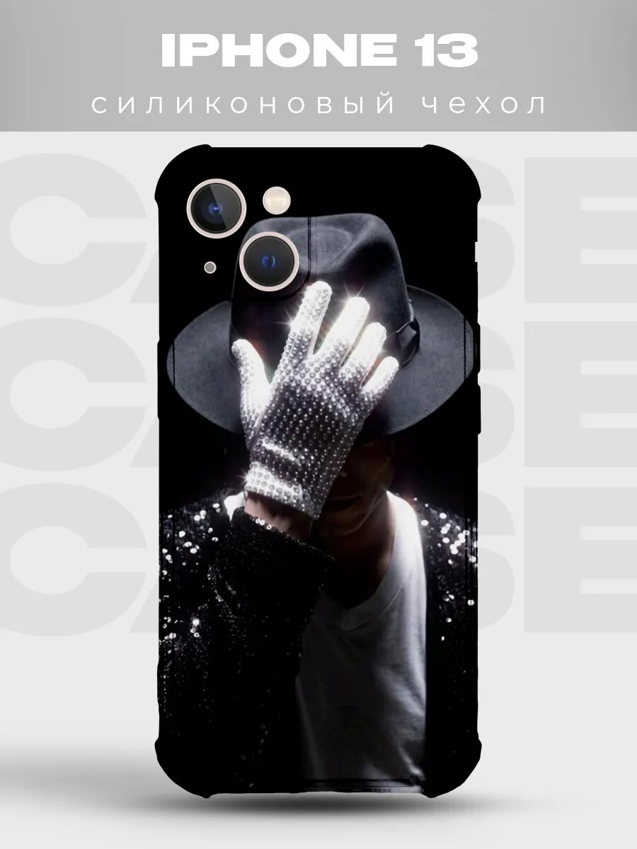 Чехол на iPhone 13 Майкл Джексон легенда танец king of pop