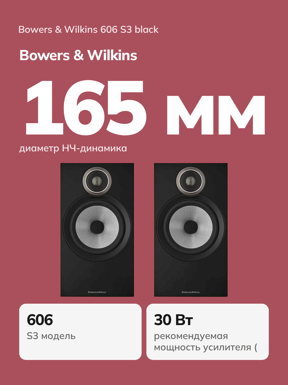 Bowers & Wilkins 606 S3 black