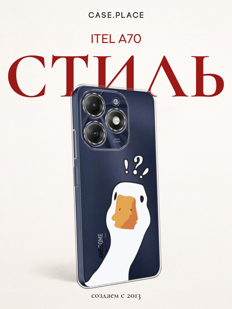 Чехол на Itel A70 / Ител А70 с принтом Белый гусь, прозрачный