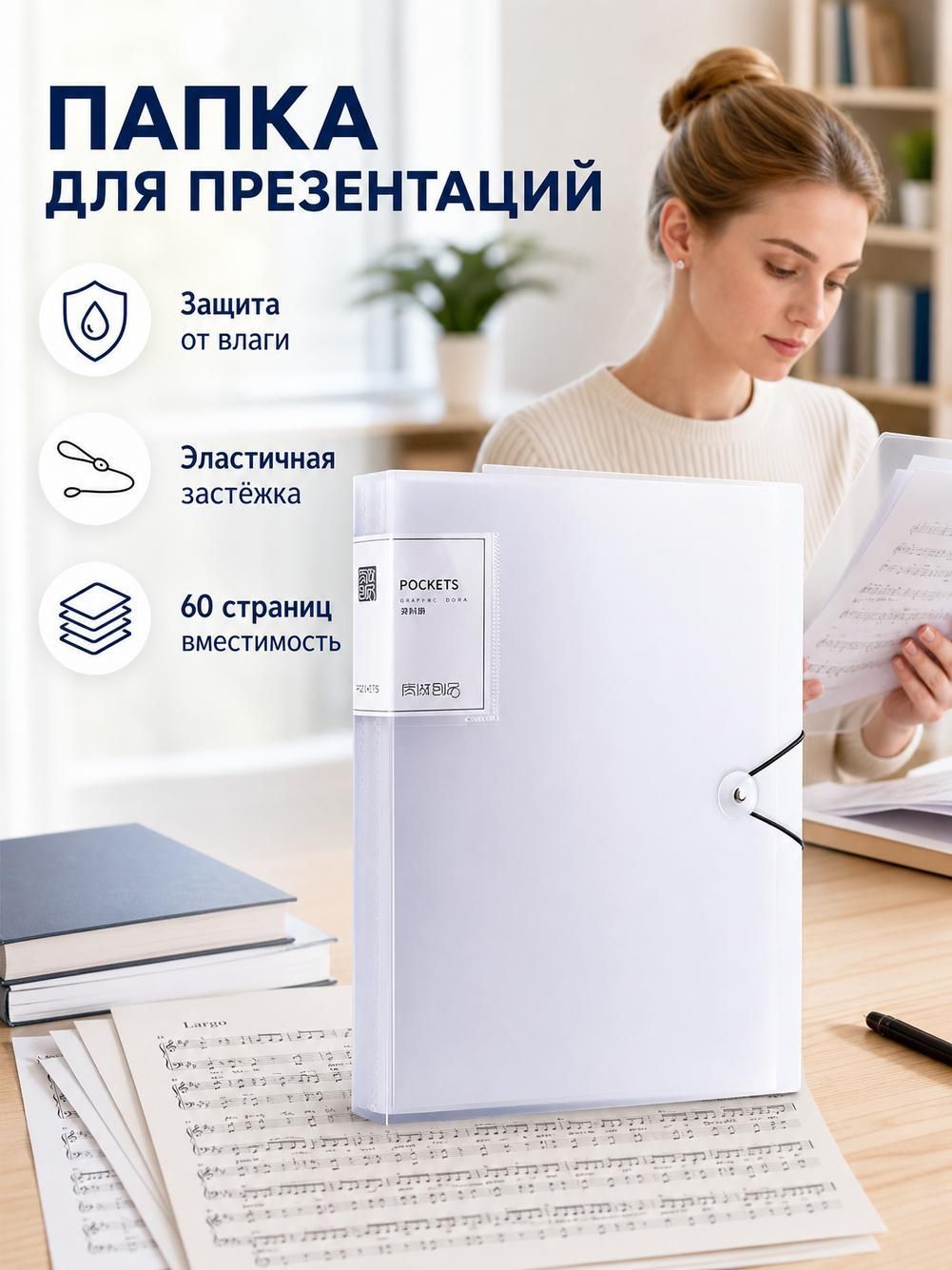 Папка формата А4, 60 страниц