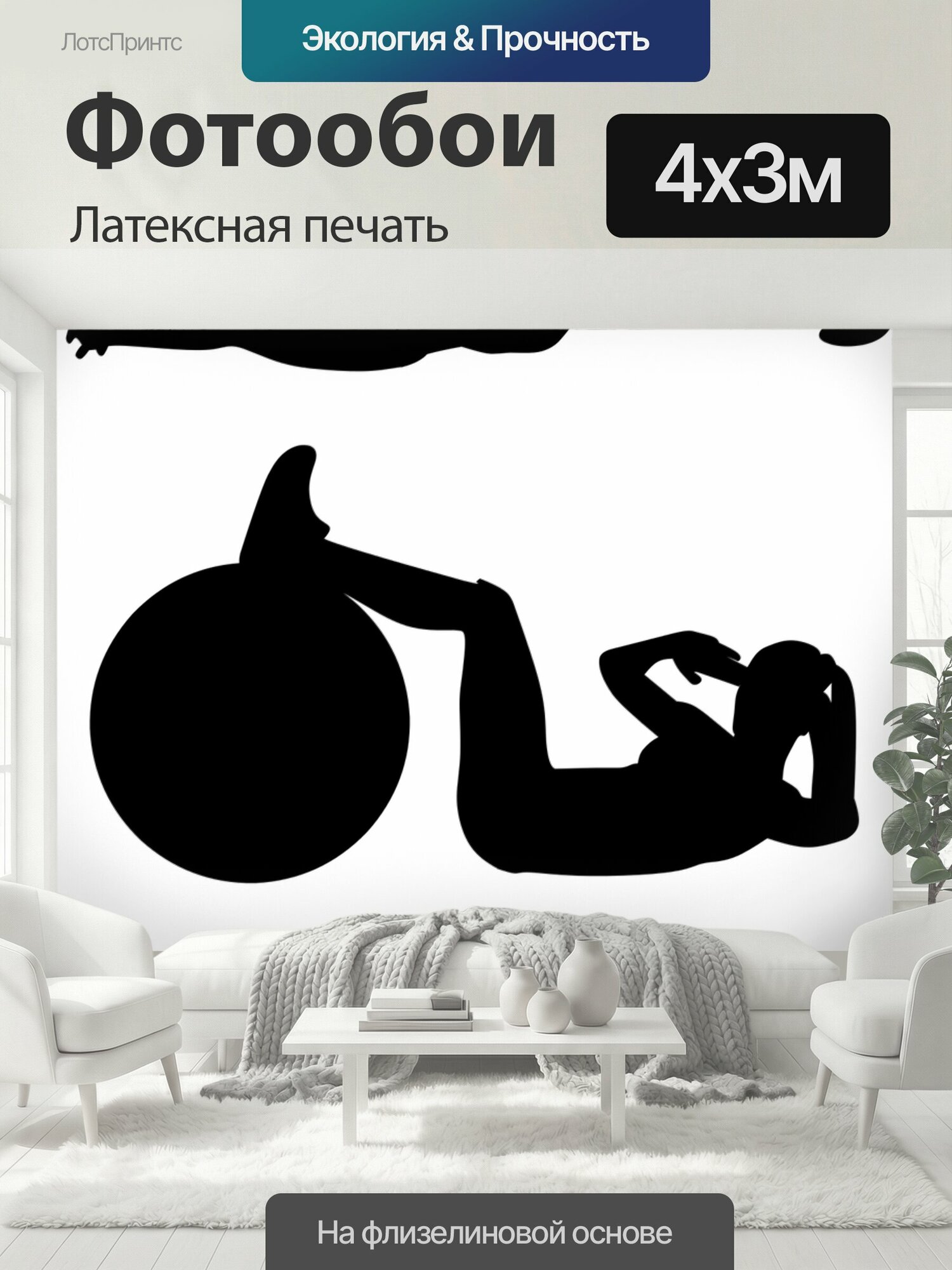 Фотообои моющиеся ударопрочные "Тренажерный зал жизнь, практикующих, фитнес" 400x300 см. латексная печать