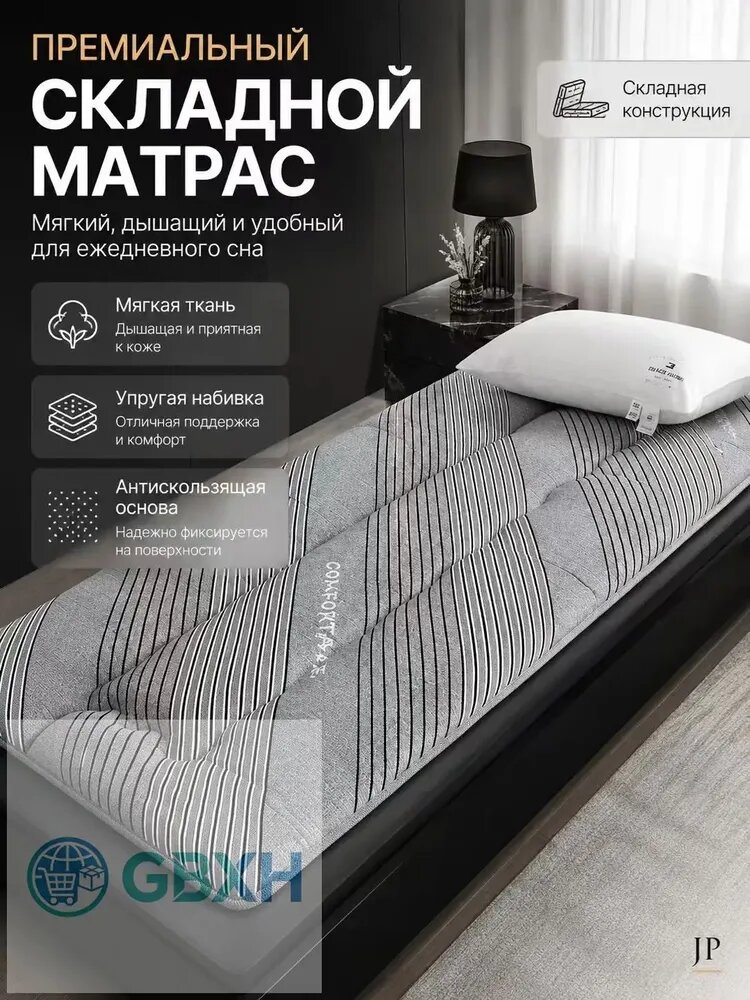 Матрас, Беспружинный, 90х200 см
