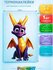 Термонаклейка на одежду детская Spyro Reignited Trilogy