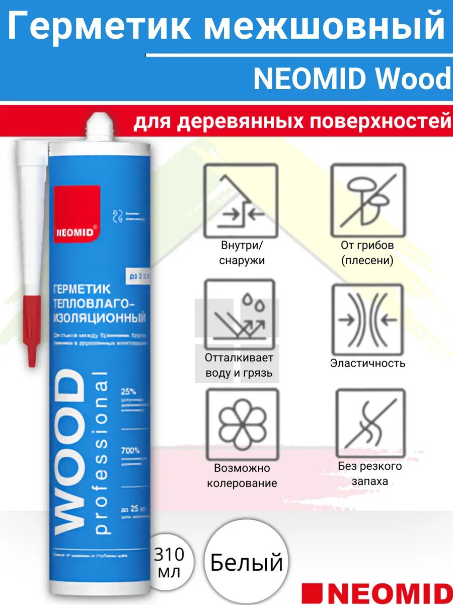 Герметик для дерева акриловый шовный неомид / NEOMID WOOD PROFESSIONAL цвет белый 310мл