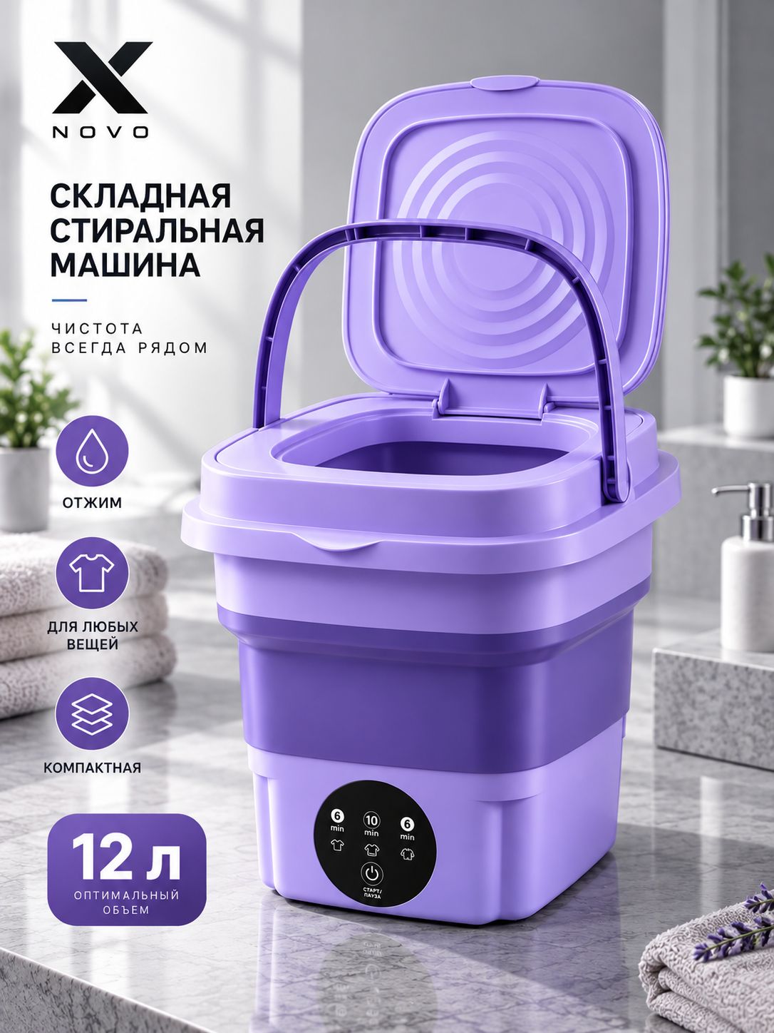 Мини стиральная машина складная 12 л с отжимом, портативная для нижнего белья, носков и детских вещей, 3 режима стирки, для квартиры и дачи