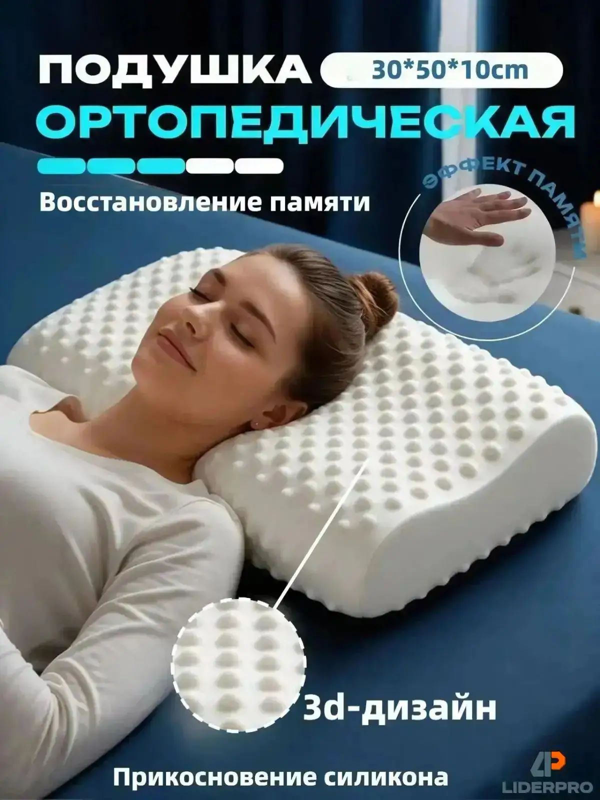 Ортопедическая подушка 30x50 см, полиуретан, высота 10 см