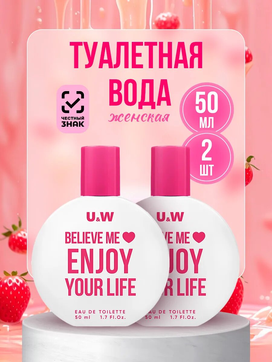 Туалетная вода с запахом клубники вкусные You&World набор 50мл*2шт