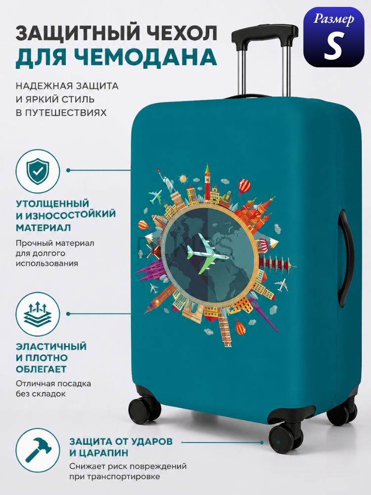 Чемодан
