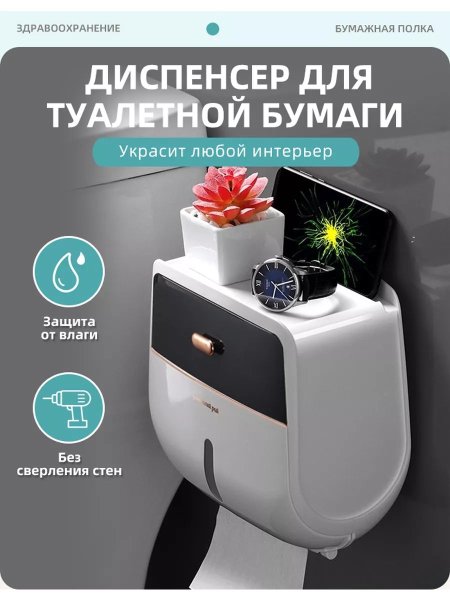 Держатель для туалетной бумаги