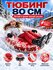 Снежный тюбинг 80 см надувной, с ручками, вес 730 г, для катания с горки зима
