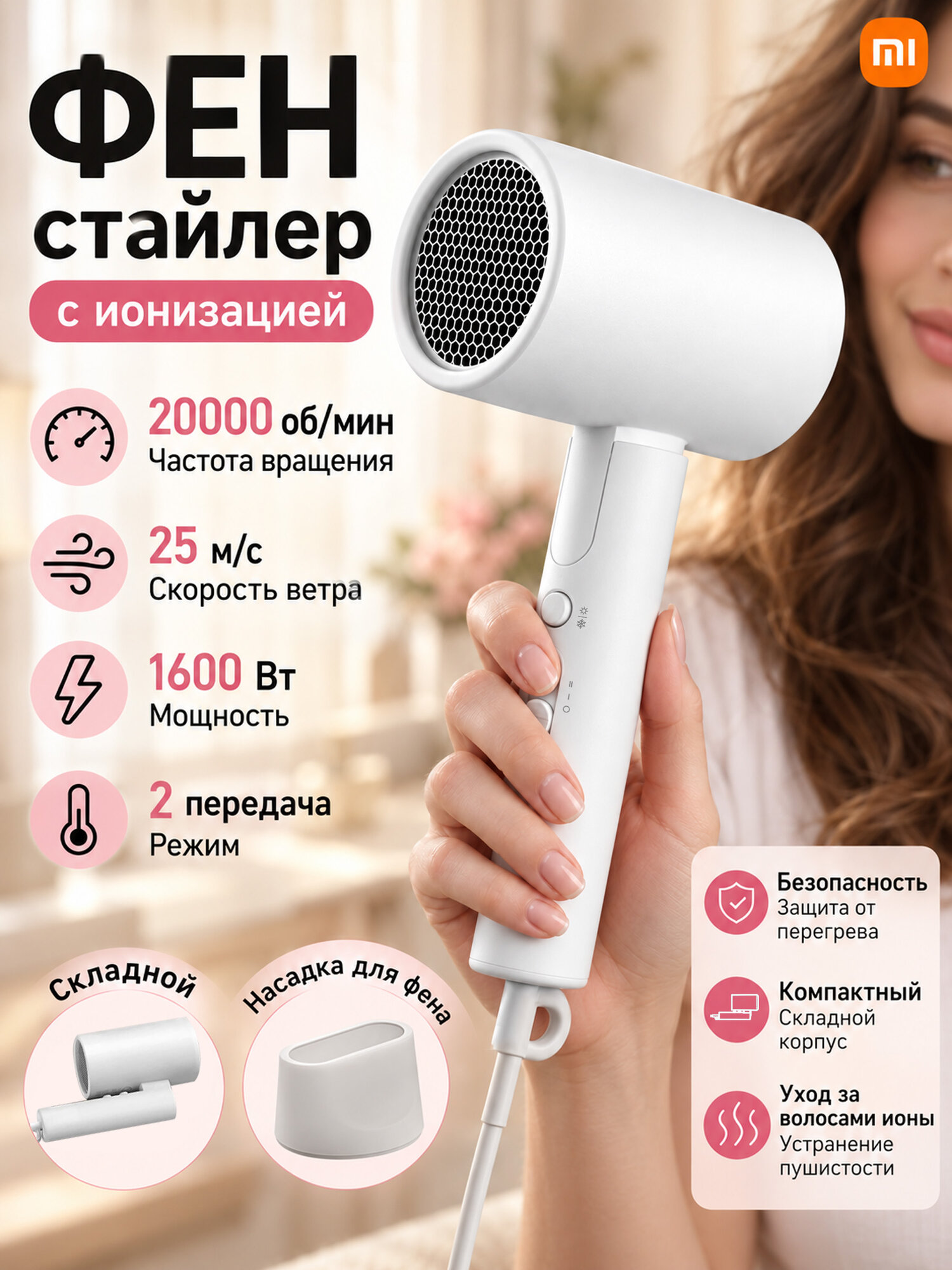Фен для волос Xiaomi H101 EU 1600 Вт 15 м с портативный складной ионирующий мощный поток воздуха тихий