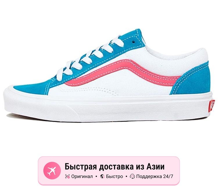 Кроссовки VANS Style 36 Retro Sport