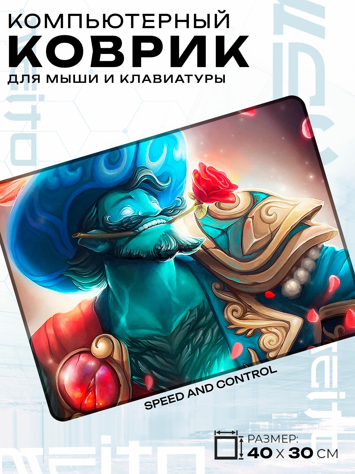 Игровой коврик для мыши жаккард 40x30 см DotA Дота Шторм Спирит