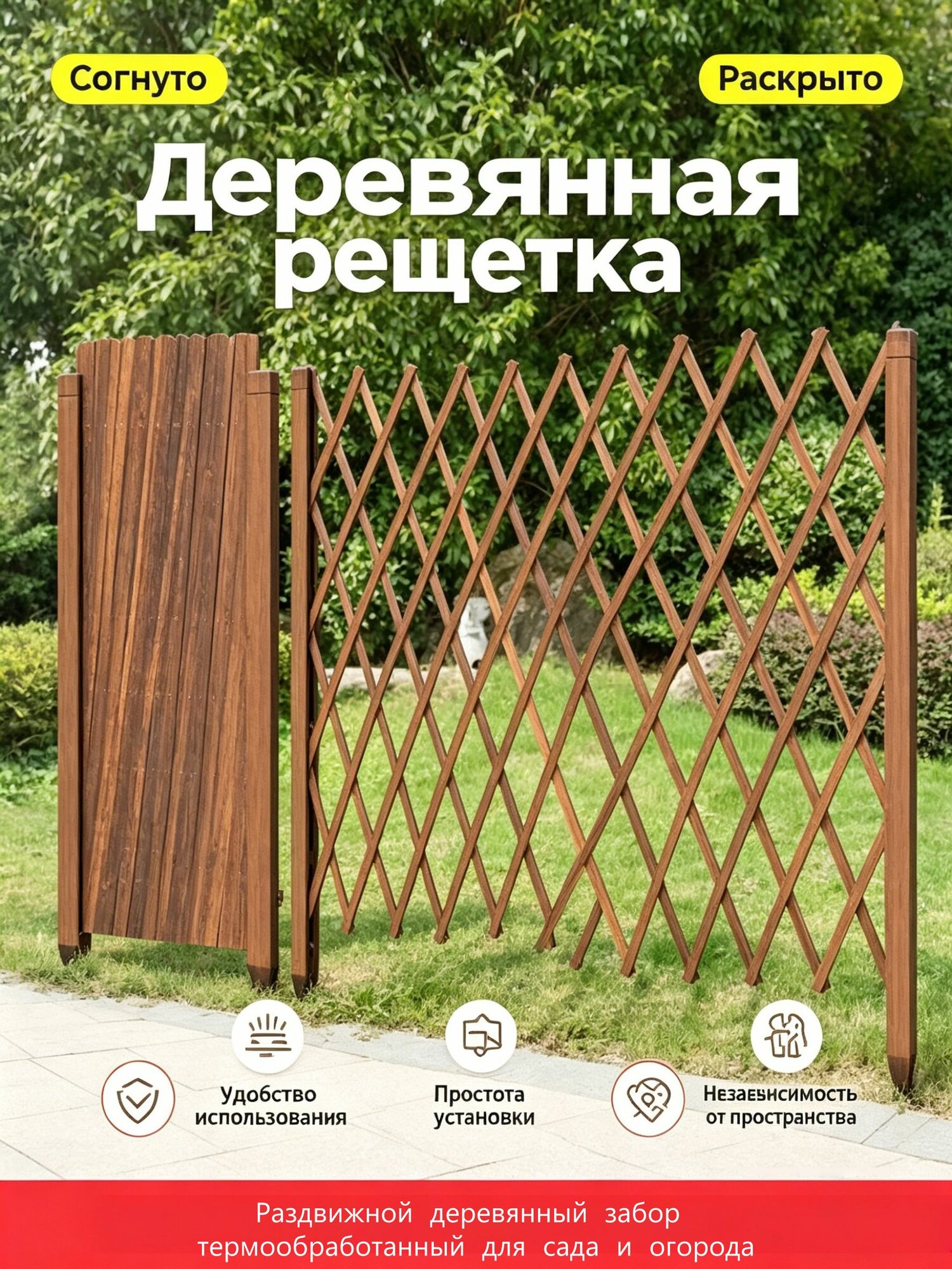 Шпалера садовая деревянная раздвижная высота 50 см длина до 120 см для цветов и растений заборчик декоративный — фото 1