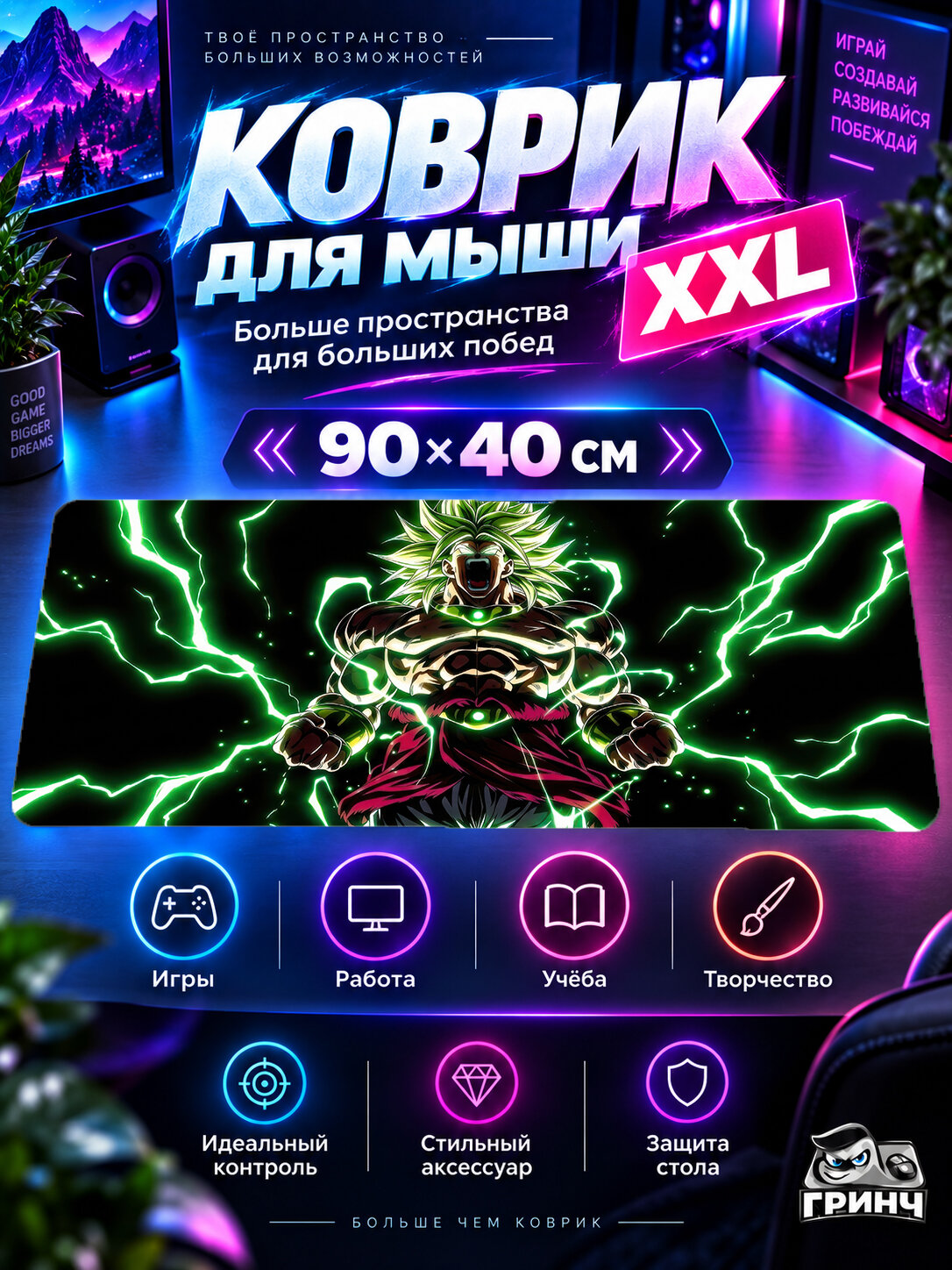 Большой игровой коврик для мыши и клавиатуры Dragon Ball / Драконий жемчуг — Broly Stripes Of Power 90х40 см XXL