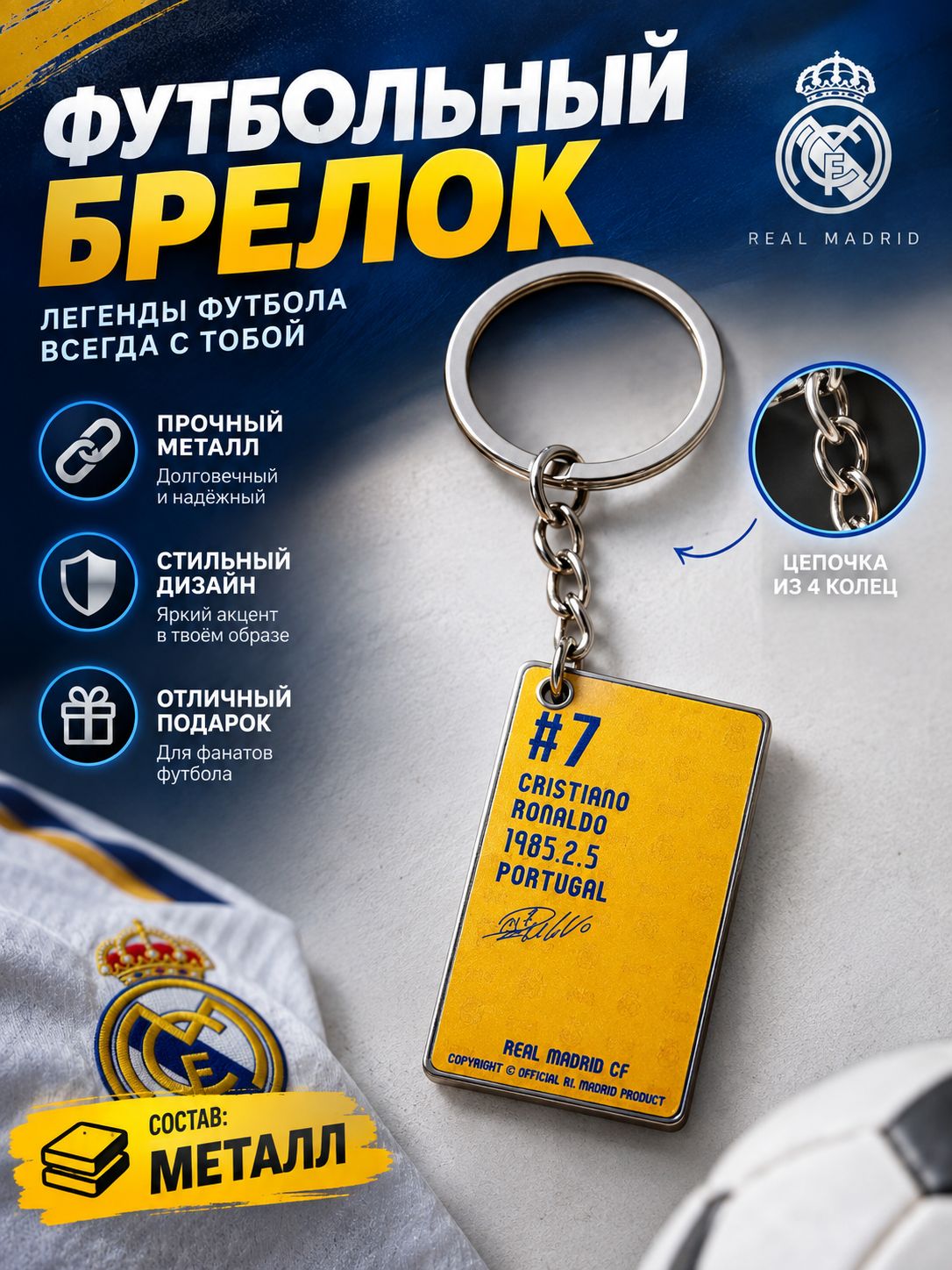 Брелок STREET HYPE, бежевый — фото 1