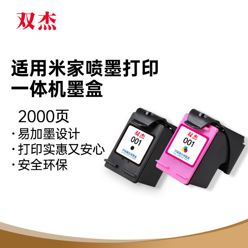 Картридж Shuangjie универсальный для принтеров Xiaomi совместимый с Mi Home Jet Printer Цвет：Черный заправляемый