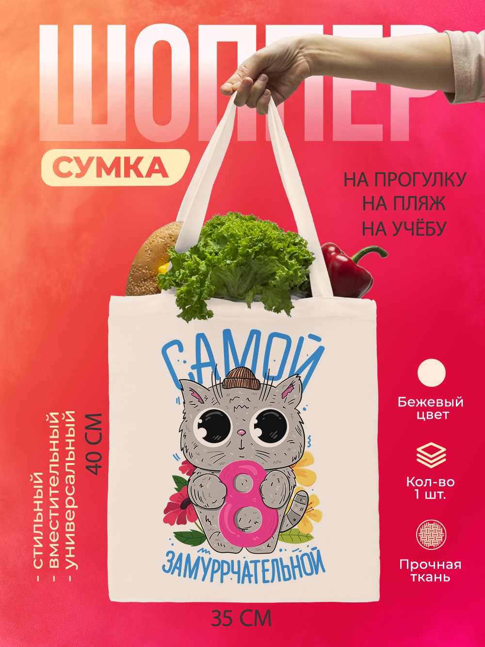 Сумка , алый