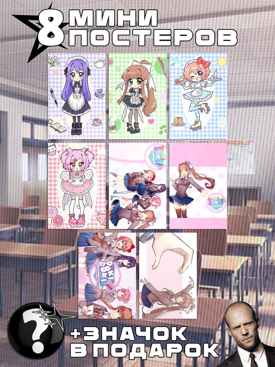 Мини постеры Doki Doki Literature Club