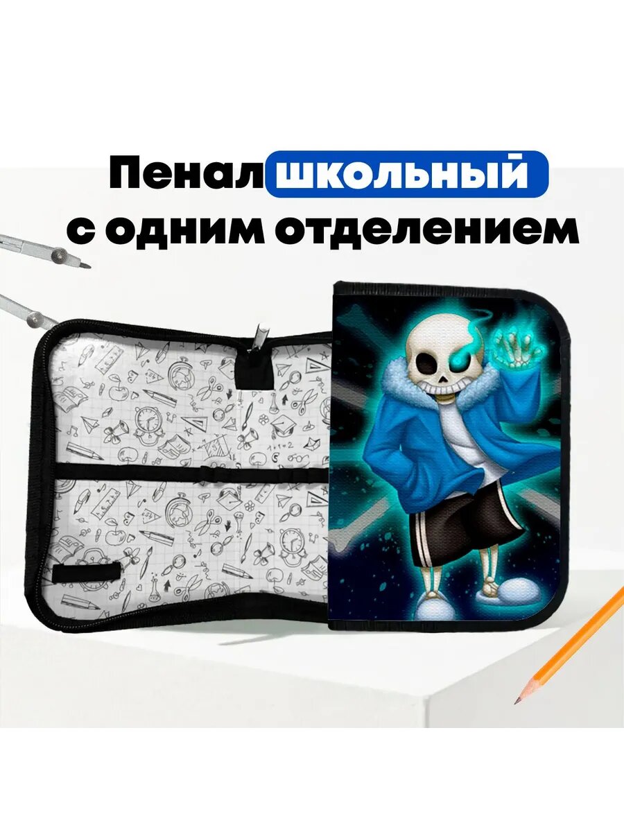 Пенал школьный Андертейл - Undertale