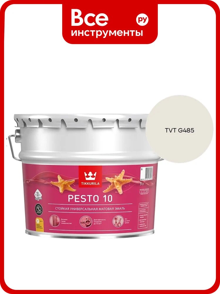 Краска Tikkurila PESTO 10 A матовая 9л 700001166_TVT G485