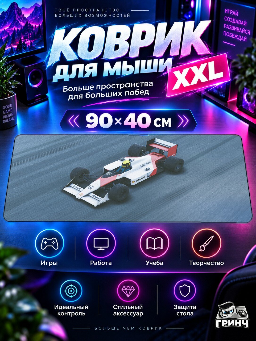 Большой игровой нескользящий коврик для мыши и клавиатуры McLaren MP4 F1 / Мкларен Мп4 Ф1 — McLaren MP4 F1, 90×40 см, 3 мм, жаккардовый, прошитые края