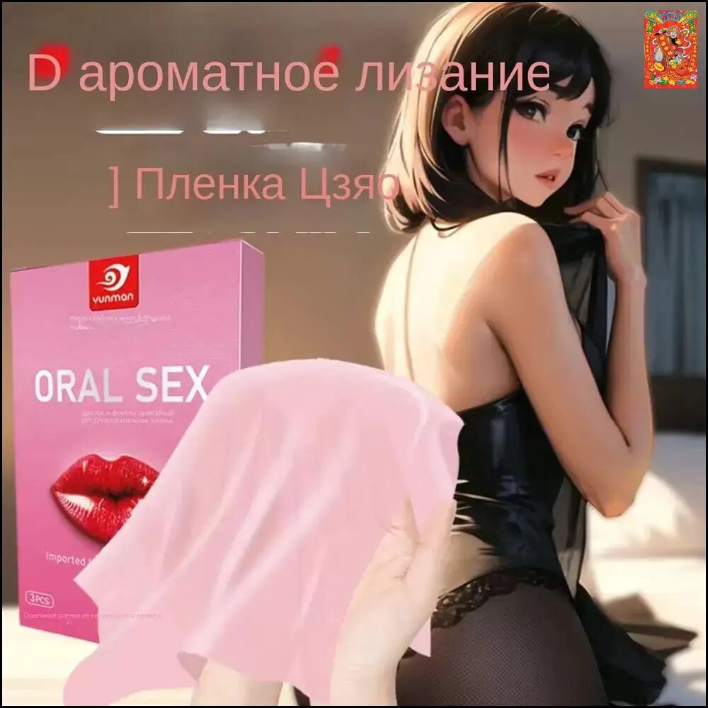 Влажные салфетки