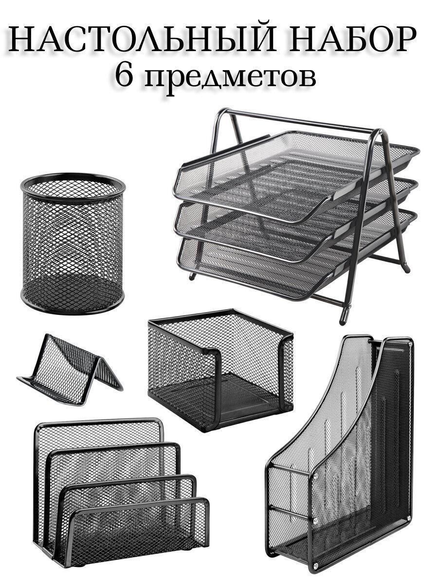 Настольный набор BRAUBERG "Germanium", 6 предметов, черный, металл, 237985