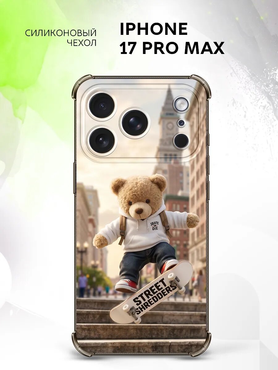 Чехол на iPhone 17 Pro Max, Айфон 17 Про Макс бампер, противоударный, с картинкой тедди на скейте