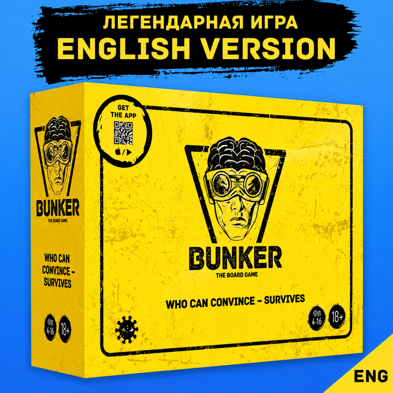 Настольная игра Экономикус Bunker (English version) (Английская версия). Спасётся тот, кто умеет убеждать!