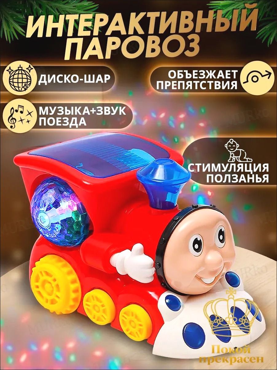 Развивающая игрушка для детей в подарок