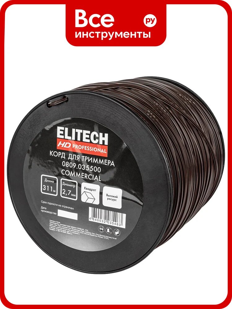 Леска 0809.035500 (квадрат с сердечником,2,7мм,311м) HD Elitech 216315
