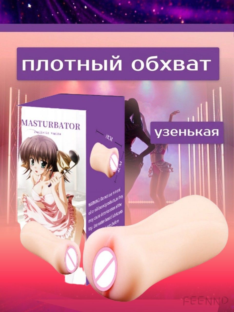 Чашка для мастурбатора