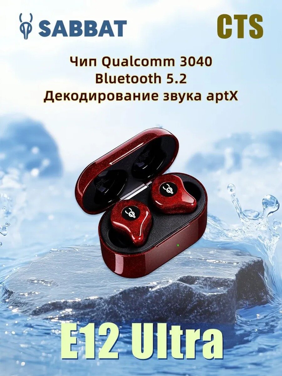 Sabbat Беспроводные наушники с микрофоном, USB Type-C, красный, серый металлик
