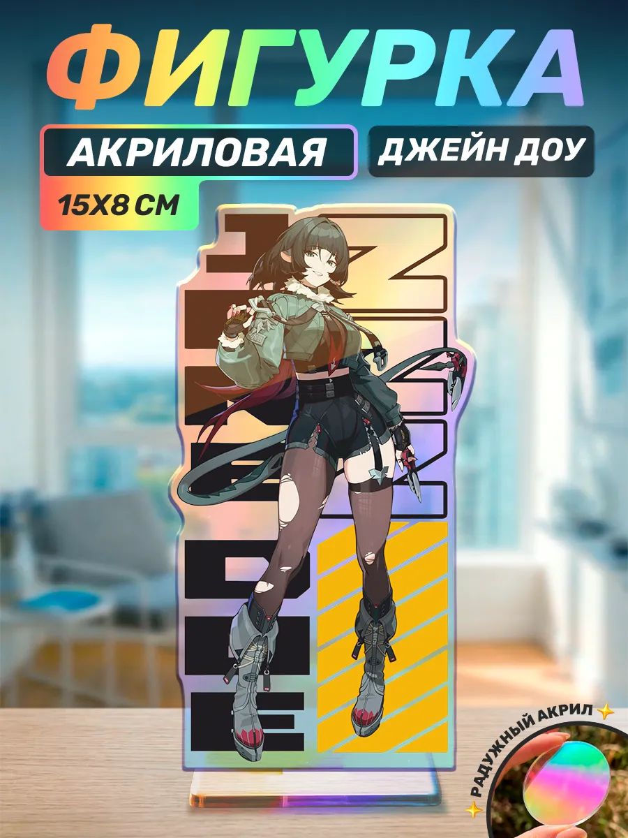 Акриловая фигурка на стол Zenless Zone Zero Джейн Доу