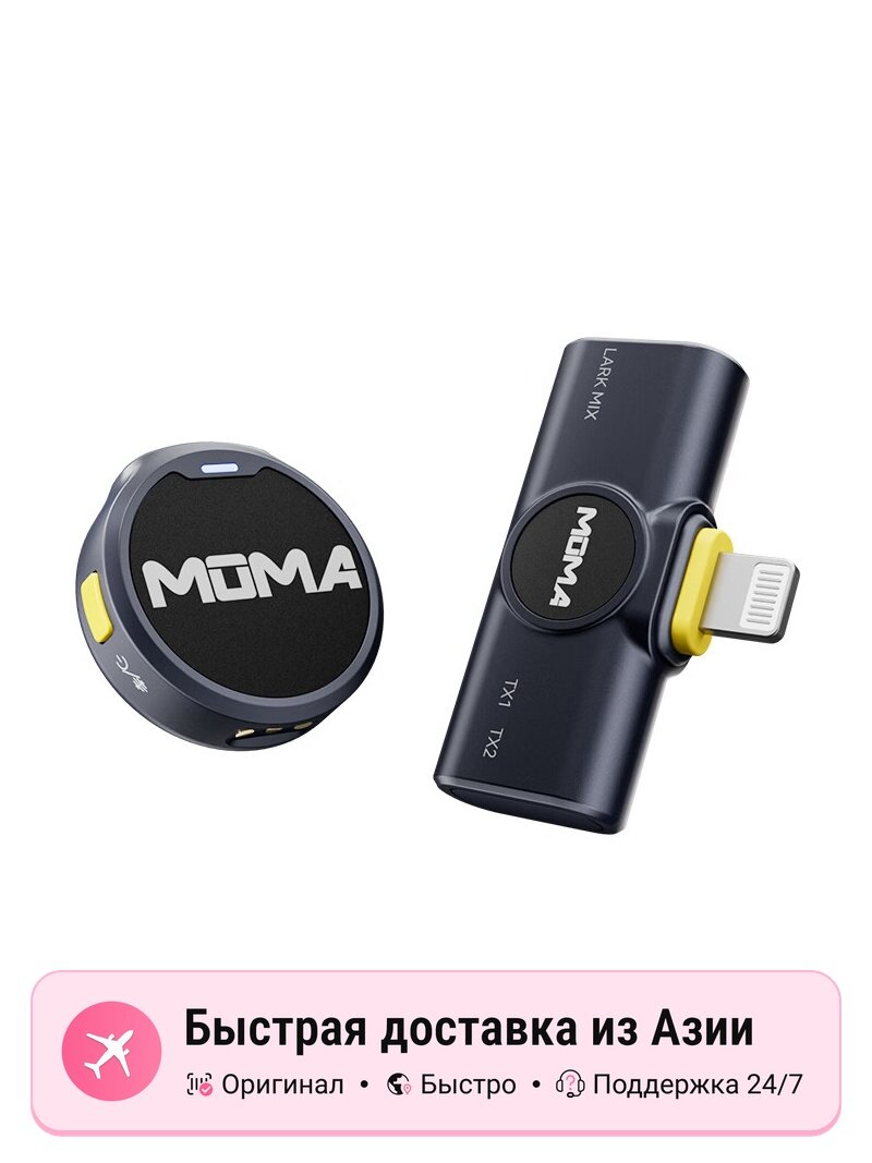 Беспроводной микрофон MOMA Mini комплект для записи и трансляций, multicolor, шумоподавление