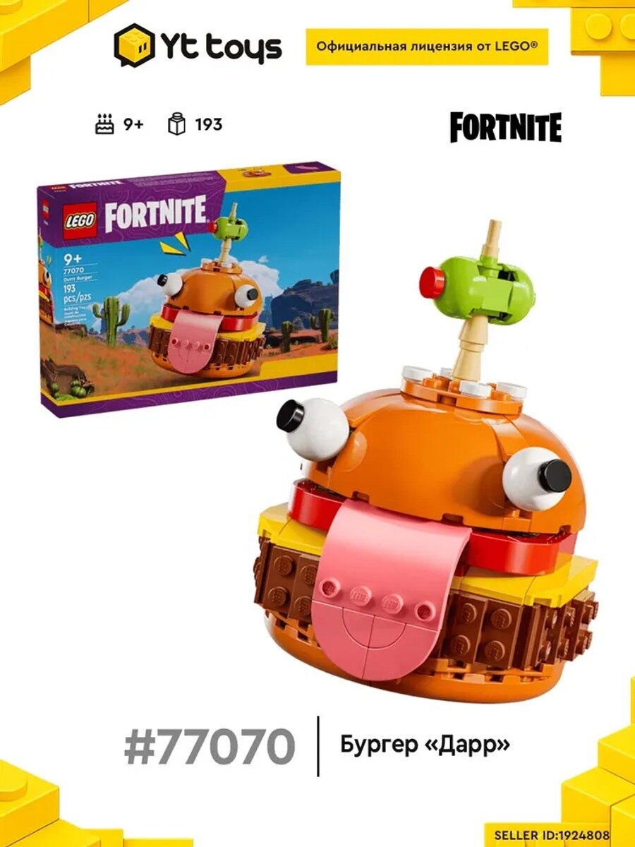 LEGO Fortnite Durrr Burger 77070, 193 детали, конструктор для детей от 9 лет