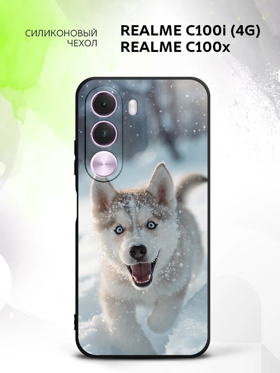 Чехол на Realme C100i (4G)/C100x, Реалми С100и (4Г)/ С100икс накладка с поддержкой беспроводной зарядки и принтом хаски собака