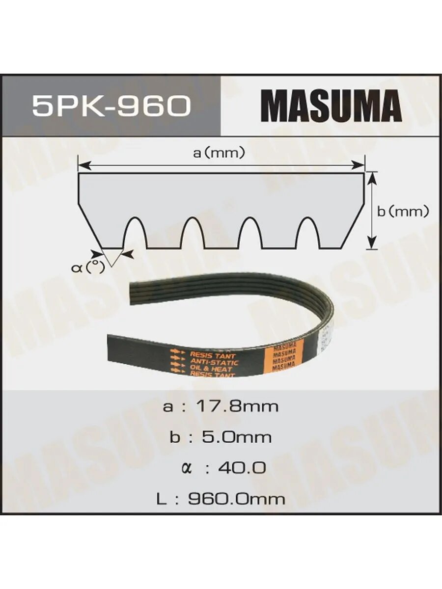 Ремень поликлиновой 5PK960
