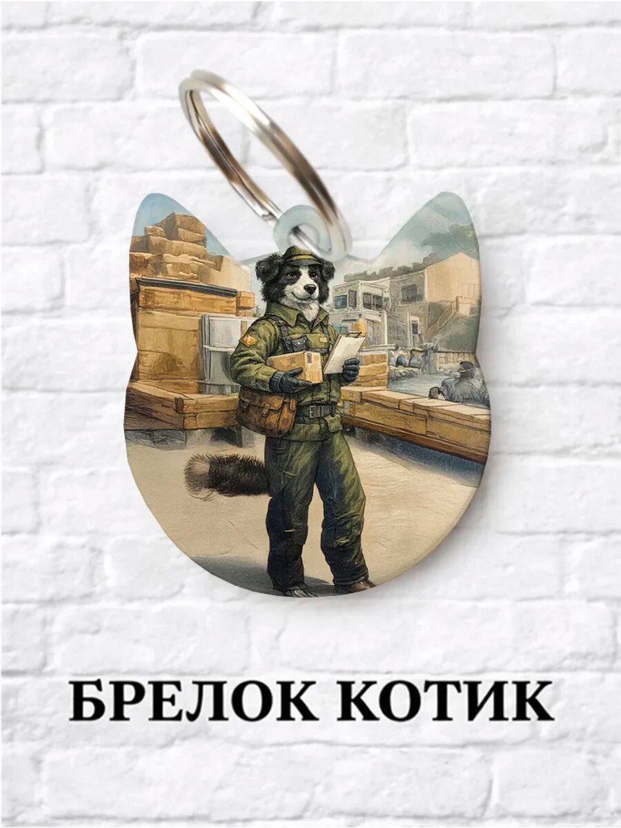 Брелок ZHENYA CLOUD